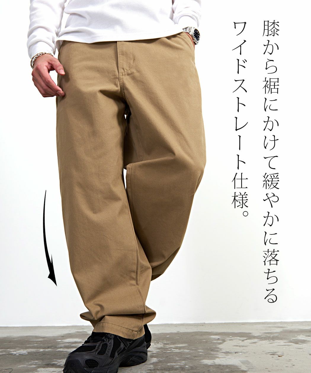 Hanes【ヘインズ】ワイドフィットノータックチノワイドパンツ/全3色 | SILVER BULLET(シルバーバレット)